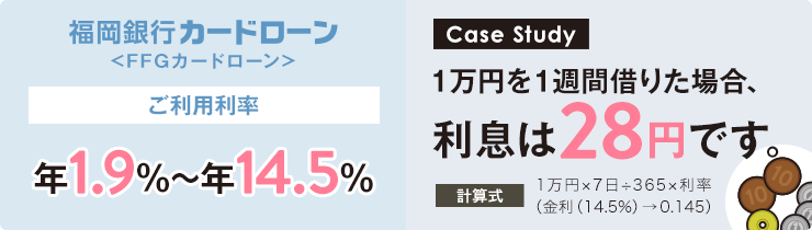 福岡銀行カードローン | 福岡銀行